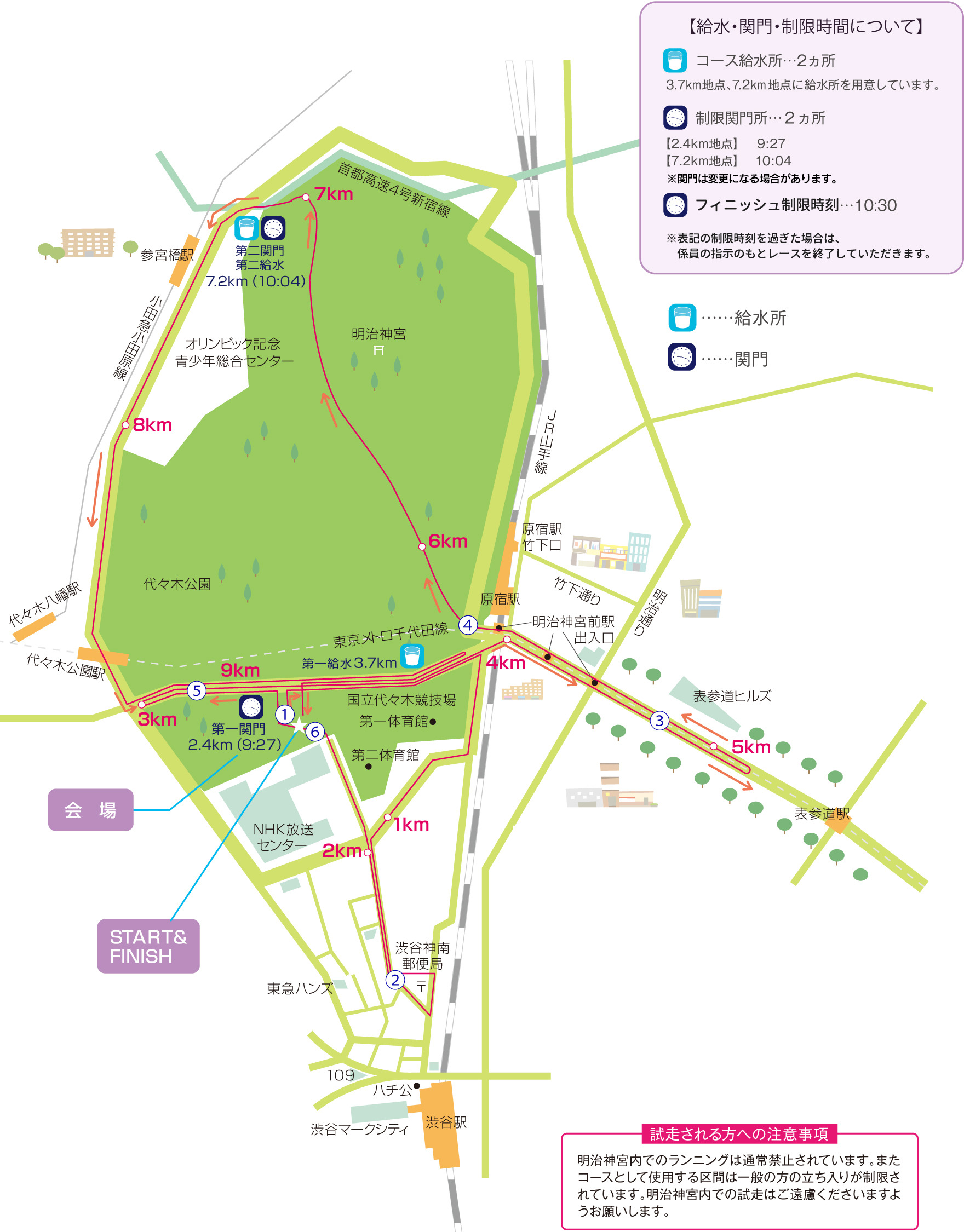 2023年渋谷・表参道ウィメンズラン、エントリー開始しました！ | Umelife Blog